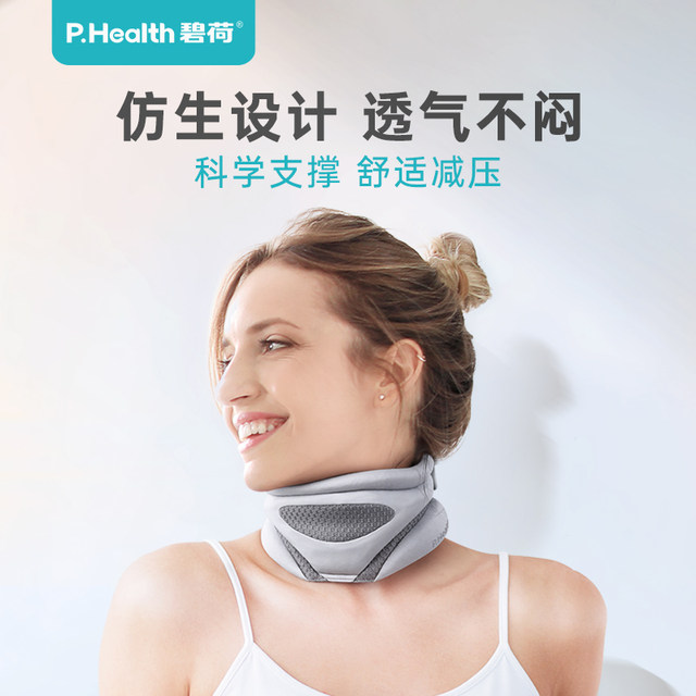 Bihe neck music neck brace home cervical spine artifact cervical spine ...