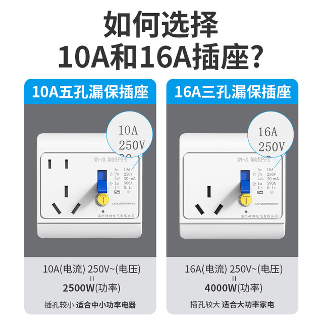 Air conditioning leakage protection socket 16A electric water heater ...