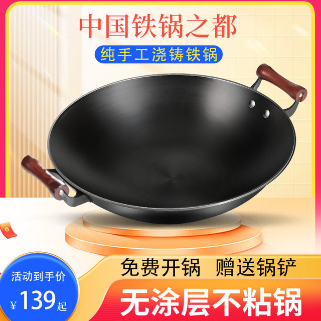 Iron Man Iron Pot Stir -fried Cooking Pot Furnishing Double Ear Pot ...