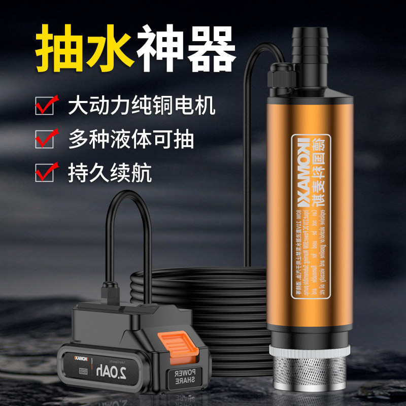 Rechargeable Water Pump - Household Submersible Pump for Agricultural ...