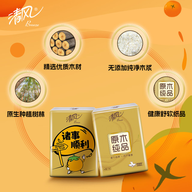 Qingfeng paper towel gold handkerchief paper 30 packs portable napkins ...