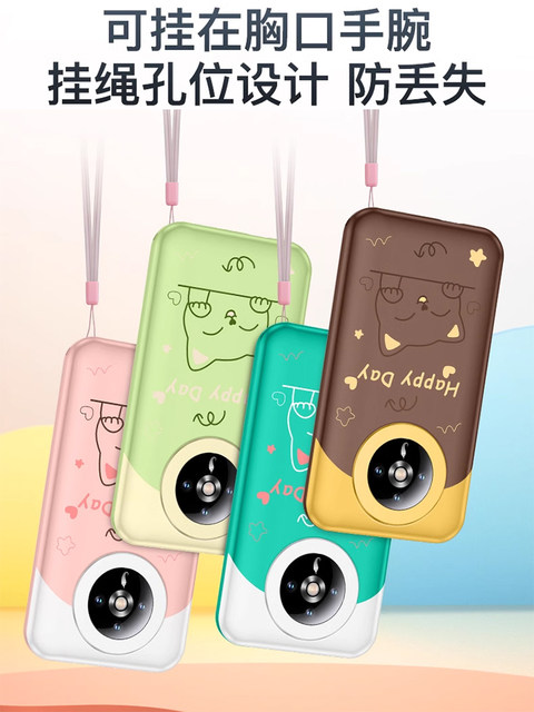 Little Pepper Children's Mini Students' Small Mobile Phone 4G Full ...