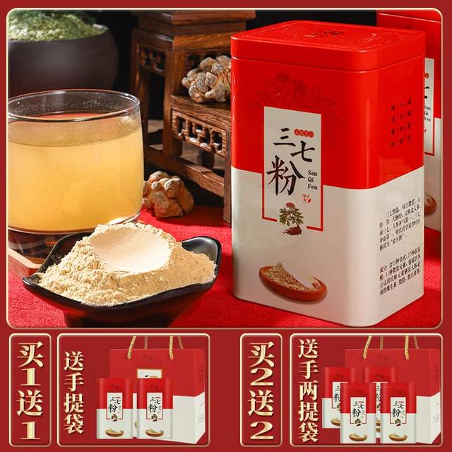 Yunnan Wenshan 20-head Panax notoginseng powder tin gift box 250g ...