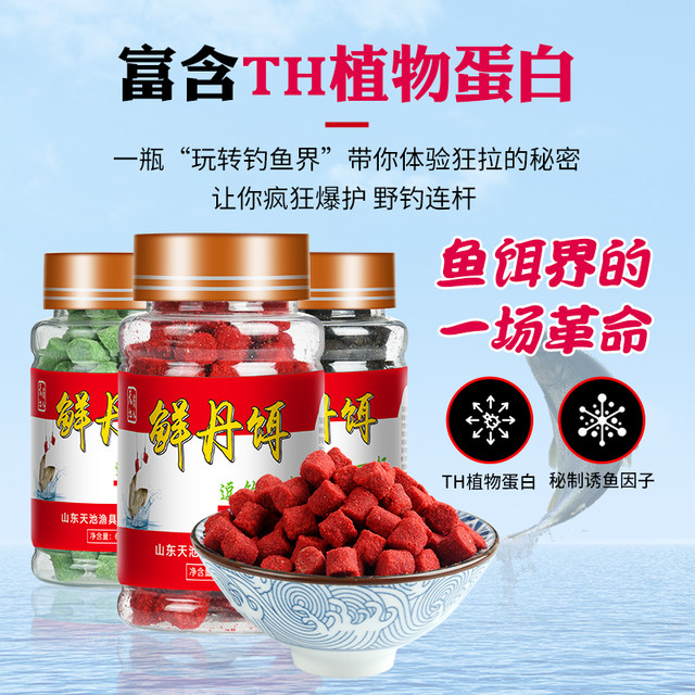 Fresh Dan bait wild fishing carp, grass carp and crucian carp without ...
