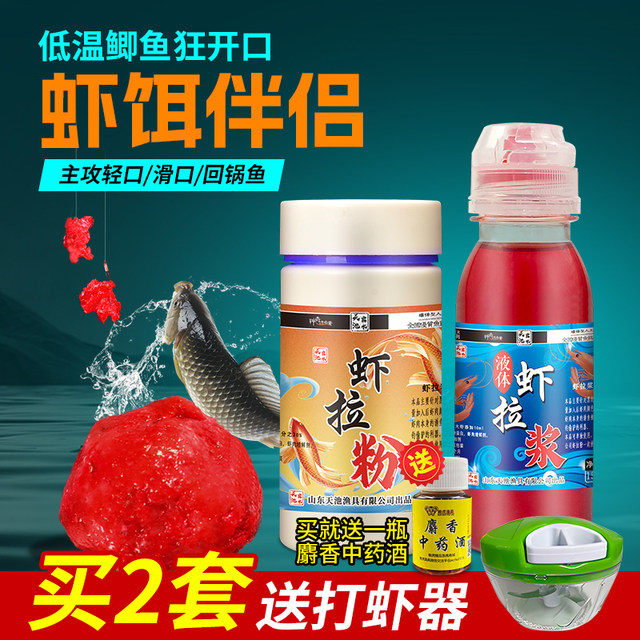 Liquid shrimp sliding shrimp bait companion autumn wild fishing winter ...