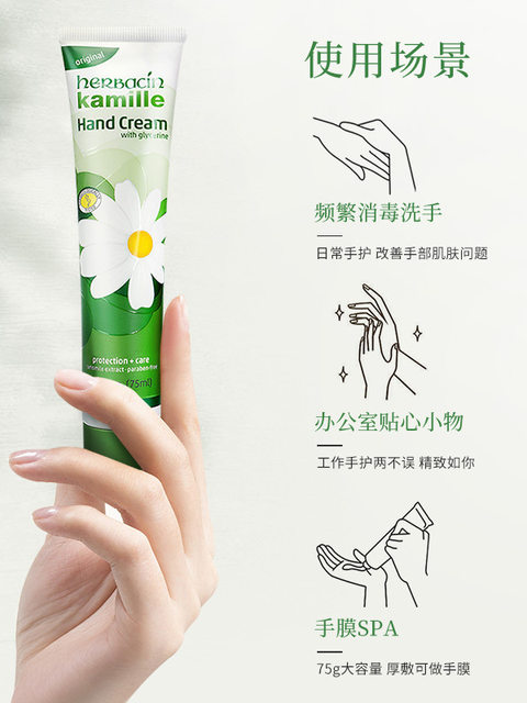 German chamomile chamomile daisy hand cream moisturizes moisturizing ...