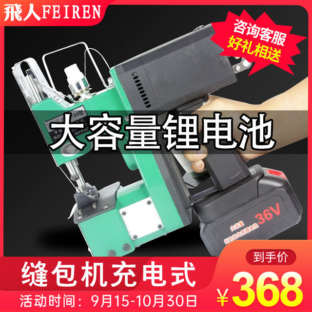 Feiren brand portable electric bag sewing machine rechargeable bag ...