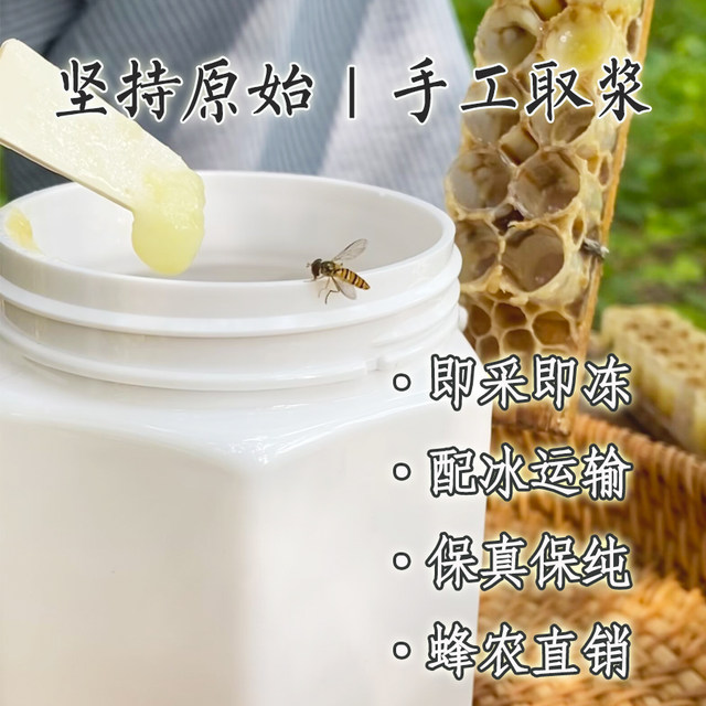 SF Fresh Royal Jelly Authentic Bee Milk Royal Jelly Farmer Changbai ...