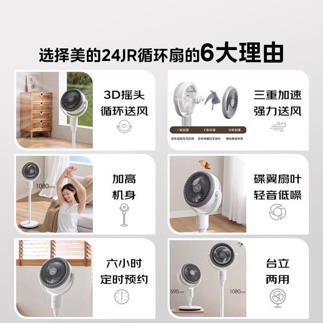 Midea air circulation fan household floor fan remote control platform ...