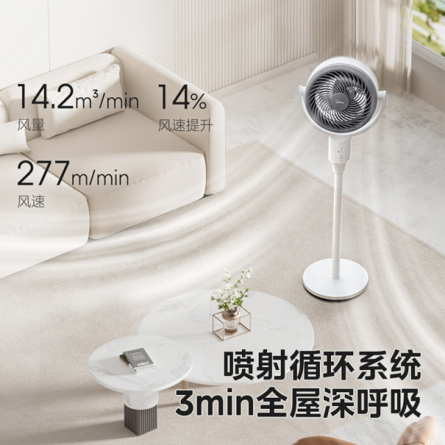 Midea air circulation fan household floor fan remote control platform ...