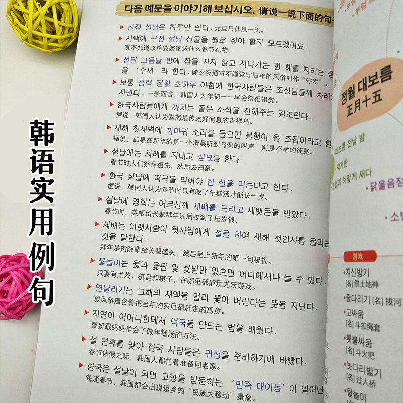Mind Map Korean Word Book - Beginner Korean Vocabulary Textbook