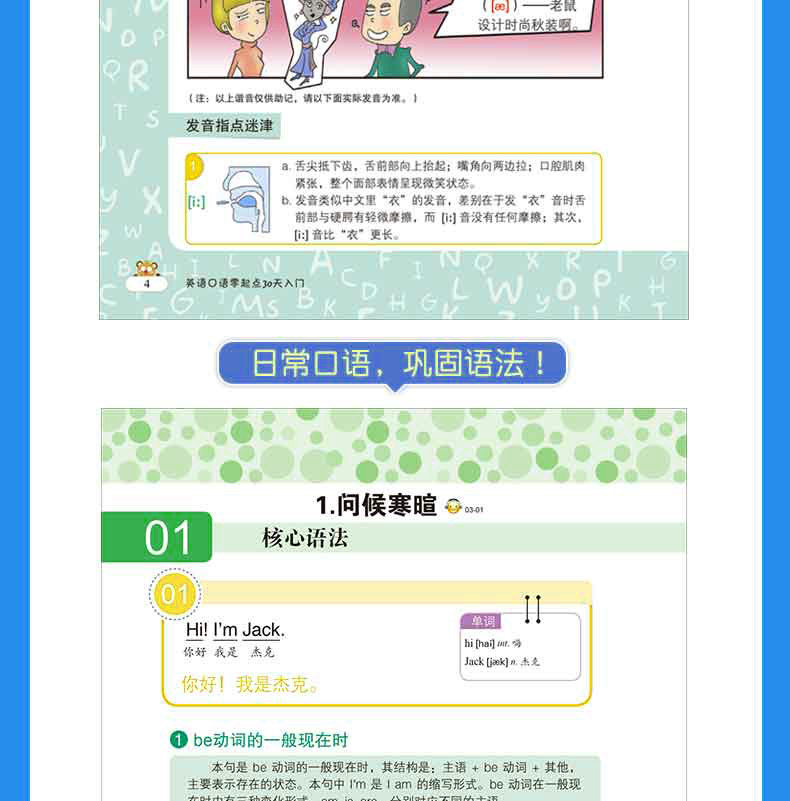 Douyin’s 3 volumes of the same starting point english vocabulary textbook