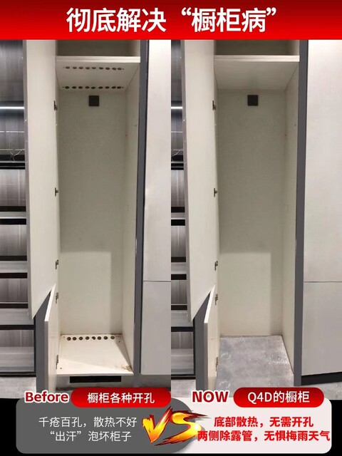 Fully embedded refrigerator frequency conversion ultra-thin zero ...