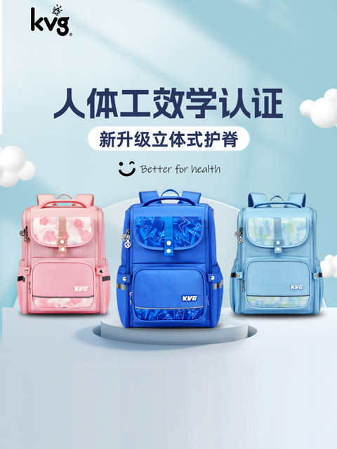 KVG schoolbag spinal burden reduction 6 to first -grade elementary ...