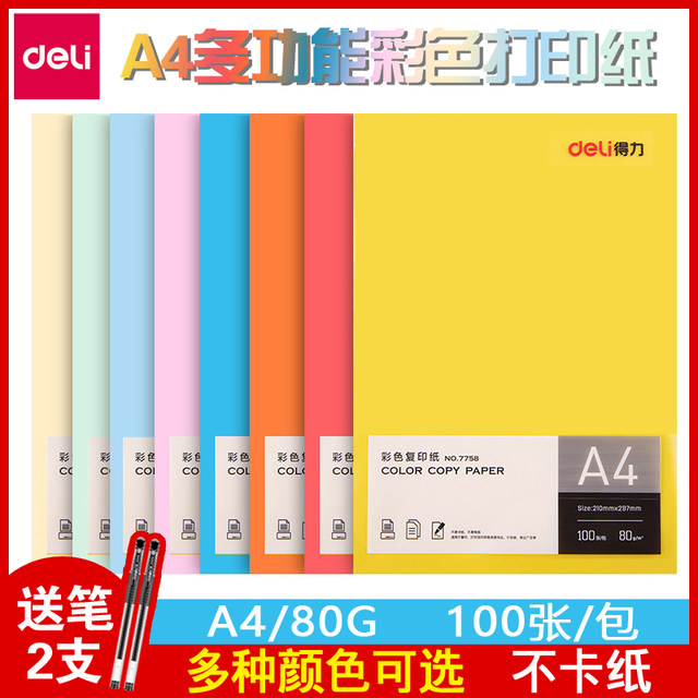 Lise color copy paper A4 paper color office printing color paper color ...