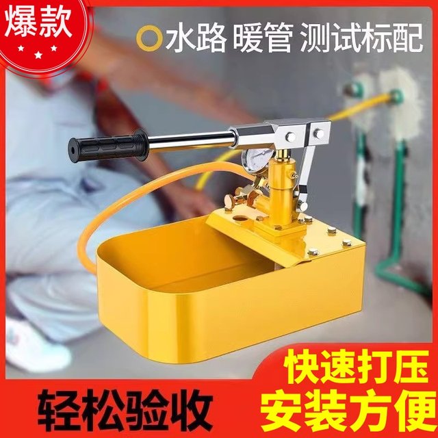 Weimeng manual pressure test pump ppr tap water pipe floor heating ...