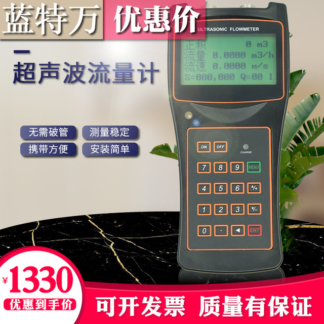 Lantwan clamp-on ultrasonic flow meter portable clean water sewage ...