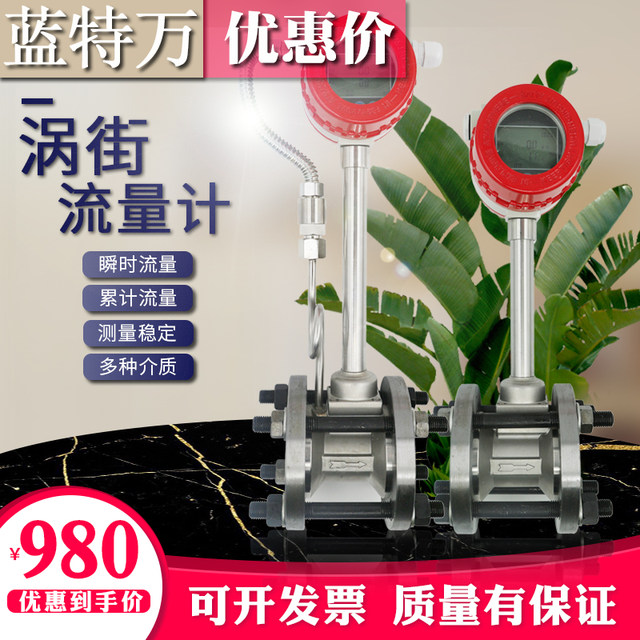 Explosion-proof stainless steel boiler steam vortex flow meter air gas biogas nitrogen liquid ...