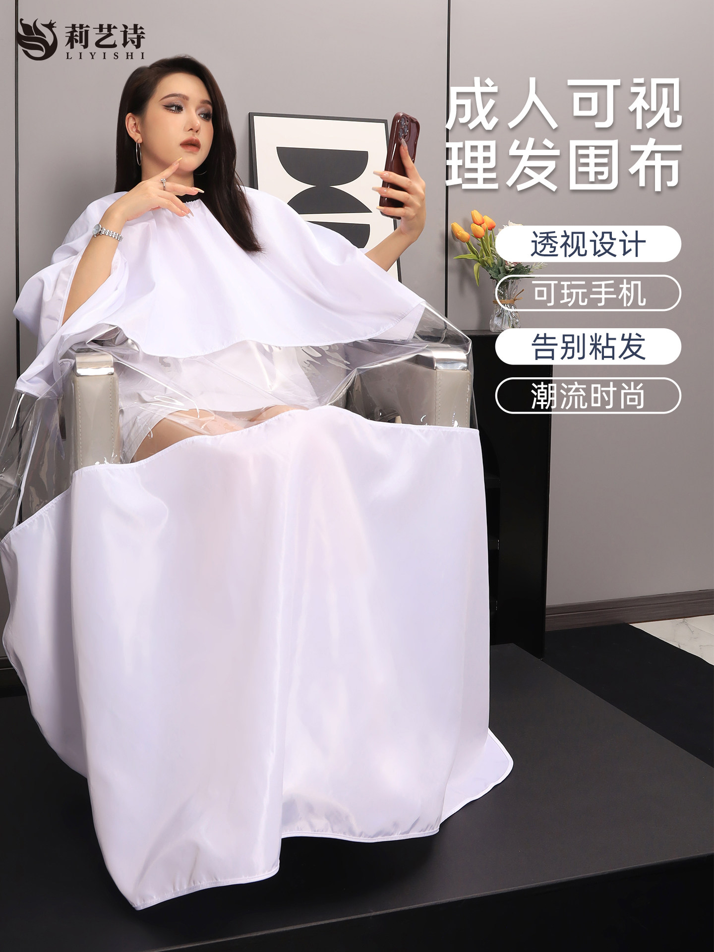 Khăn Choàng Cắt Tóc Li Yi Shi - Loại Trong Suốt Chuyên Nghiệp Cho Salon ...