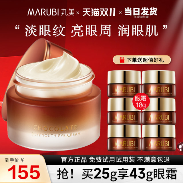 Marumi Eye Cream Youthful Silky Eye Essence Lifting, Moisturizing ...
