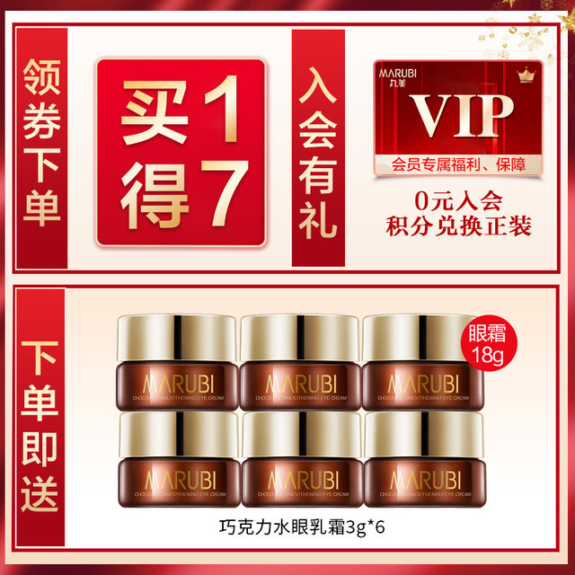 Marumi Eye Cream Youthful Silky Eye Essence Lifting, Moisturizing ...