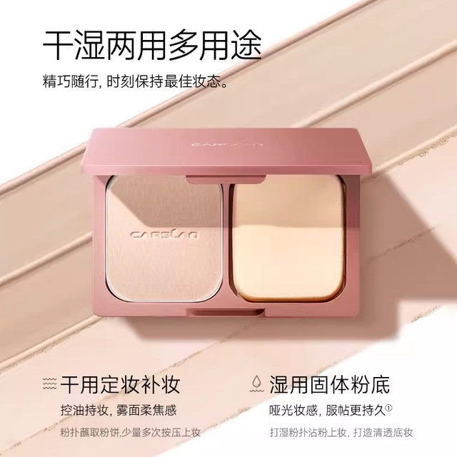 Cazeline powder fixed makeup concealer long -lasting oil control net ...