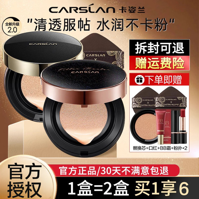 Kazilan air cushion foundation liquid BB cream hydrostatic concealer cc cream oil control ...