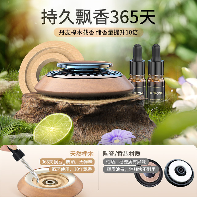 Solar wooden car aromatherapy car internal perfume fragrance high -end ...