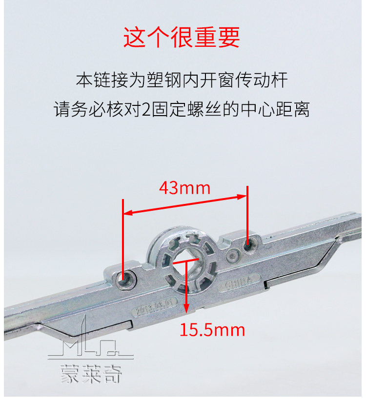 Menglaiqi plastic steel inward opening window drive rod linkage | Monledge
