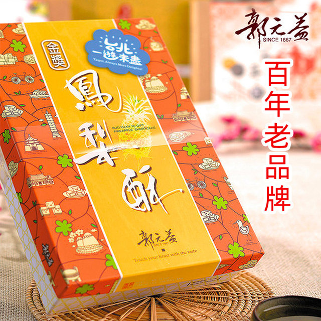 Taiwan Guo Yuanyi's century -old brand pineapple crispy Phoenix Crisis ...