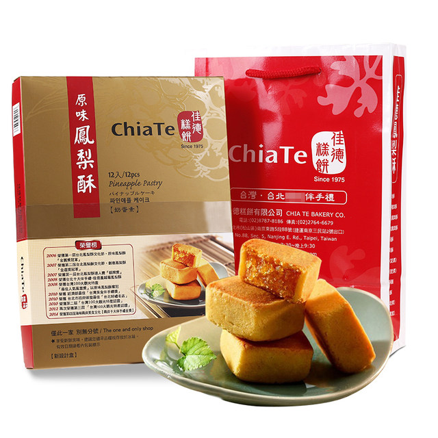 Jiade pineapple cake Taiwan specialty souvenir gift box 12 pieces of ...