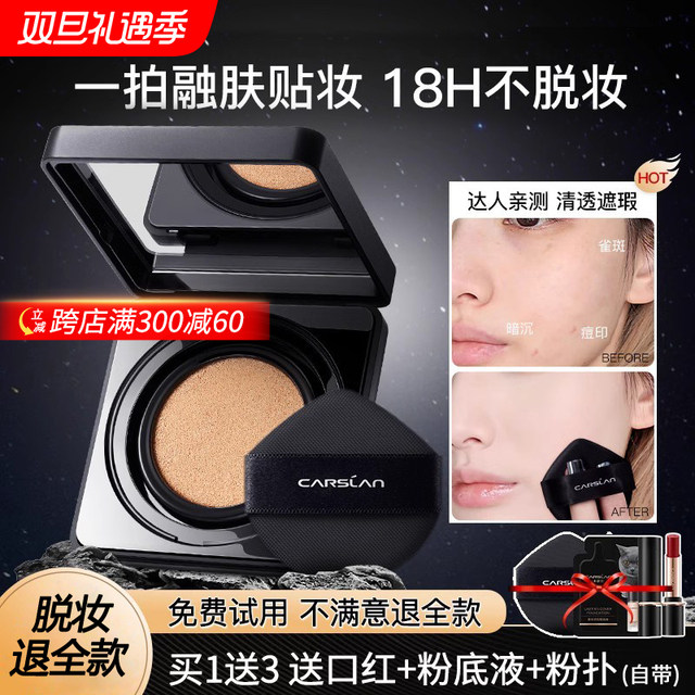 Kazilan black magnetic air cushion BB cream oil control long foundation liquid base