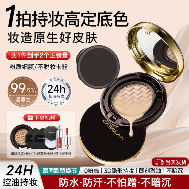 Kazilan Air Cushion Concealer Long-lasting Non-removing Makeup Foundation Skin Nourishing BB ...