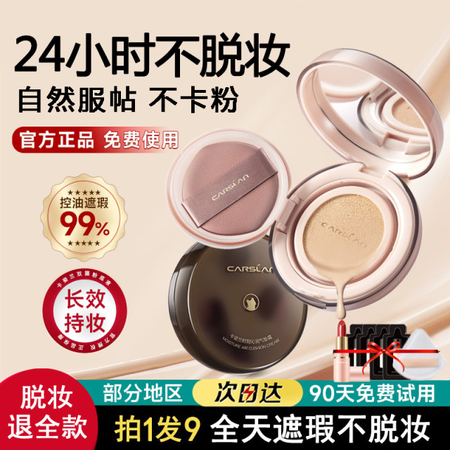 Kazilan Air Cushion Concealer Long-lasting Non-removing Makeup Liquid Foundation BB Cream cc Dry ...