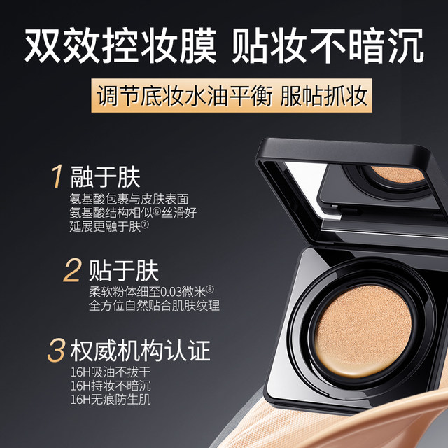Kazilan black magnetic air cushion BB cream oil control long foundation liquid base