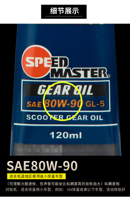 Speed horsepower fully synthetic gear oil 85W140 women's pedal moped ...