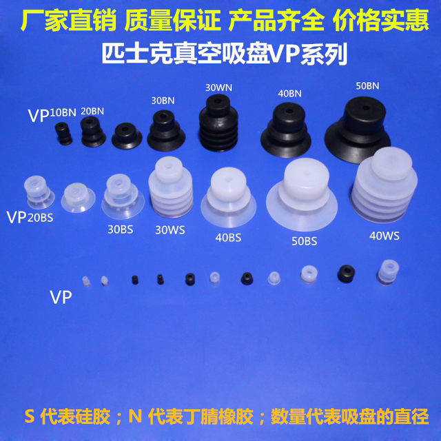 PISCO vacuum suction cup manipulator accessories pneumatic silicone ...