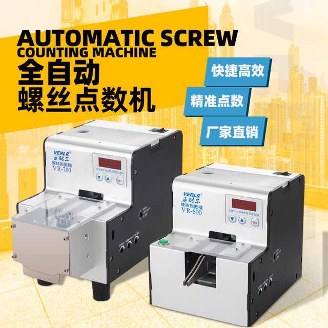 Weinel VerlR automatic screw dot number machine counting screw machine VR-600/700 screw dot ...