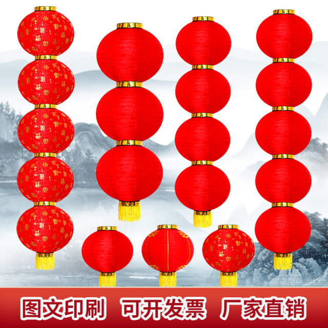 Big red 3456 series lanterns outdoor small red lanterns Spring Festival ...