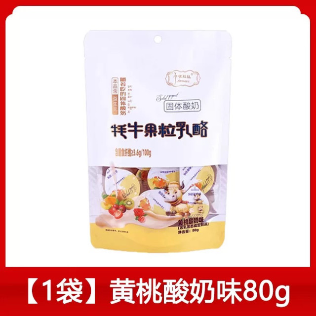 High-speed rail same style chick Bibi yak fruit cheese soufflé yogurt ...