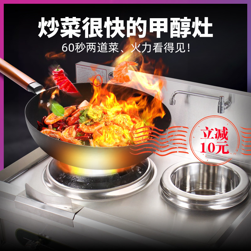Methanol Stove for Commercial Restaurants - Fierce Alcohol-Based Fuel Stove