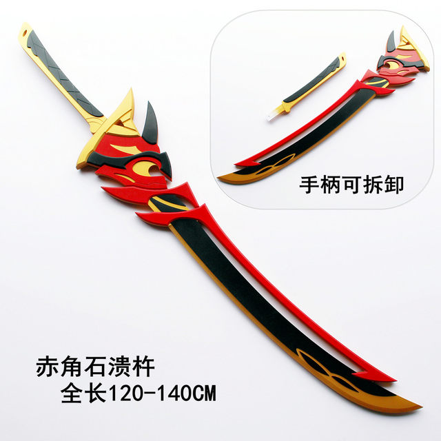 Genshin Impact Five-Star Two-Handed Sword, Red Horn Stone Pestle ...