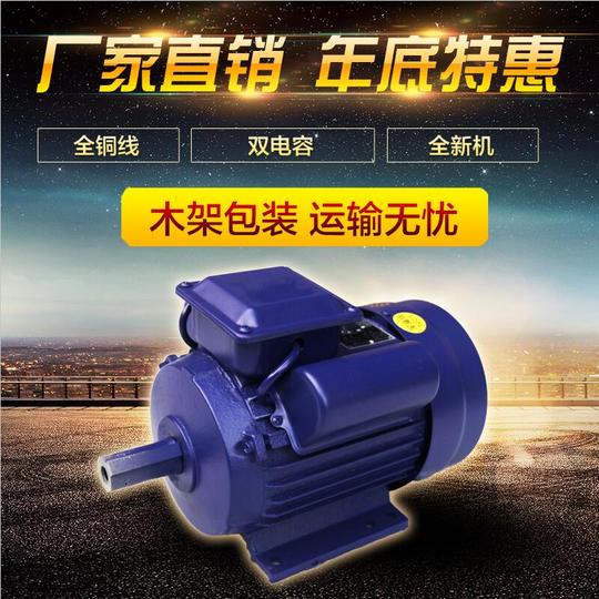 Huida Single Phase Motor YL90L-4 1.1kW-4kW 220V