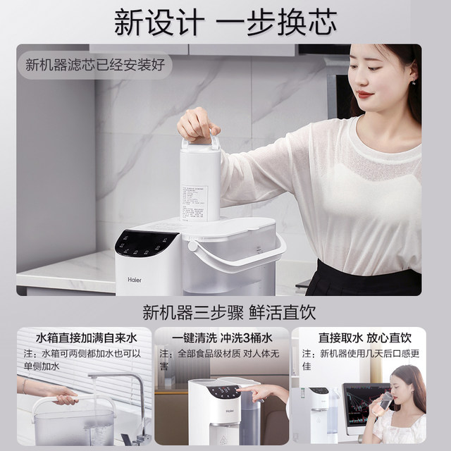 Haier desktop drinking machine water purifier household direct drinking ...
