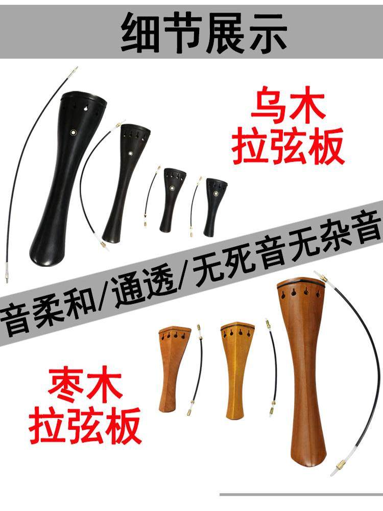 Wei Olin Ebenholzgriffbrett für Violine, Viola, Cello & Kontrabass