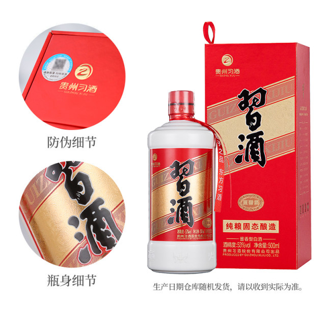 53 Xijiu (Yuanxijiu) 500mL*6 bottles full box Guizhou sauce flavor