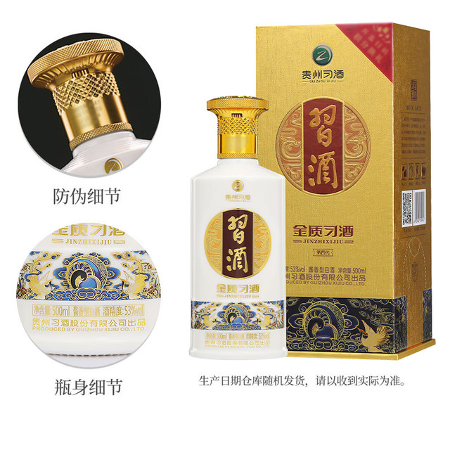 New golden Xijiu 500mL single bottle 53% Guizhou Maotai-flavor liquor