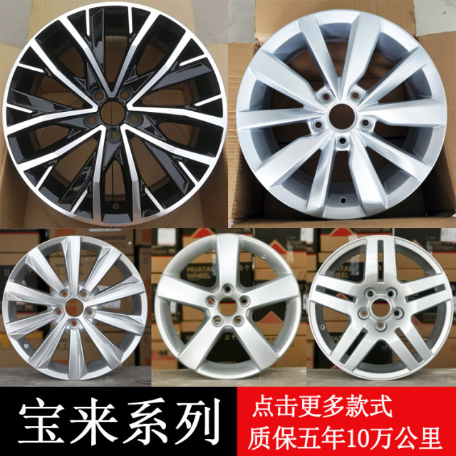 Suitable for Volkswagen Bora wheels, 2009, 13 and 16 Volkswagen Bora ...