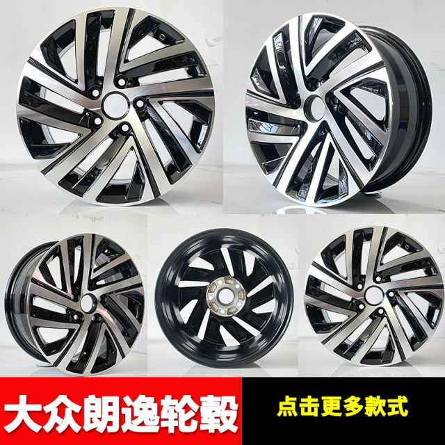 19 Bora suitable for 15-inch 16-inch 19-inch 23-inch Volkswagen Bora ...