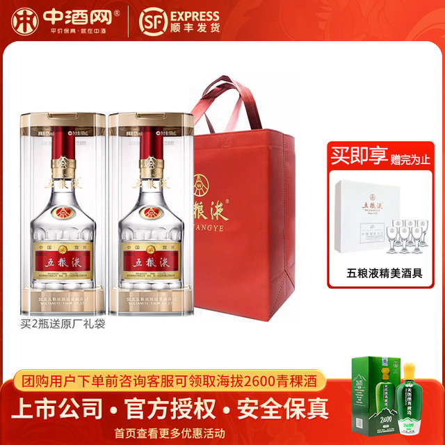 Wuliangye 52% eighth generation Puwu 500ml*2 double bottles of strong-flavor liquor as a gift